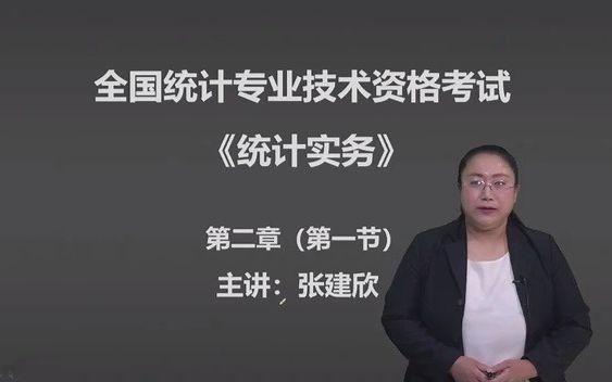 第二章 统计调查设计 第一节 统计设计应注意的问题及应遵循的原则(...