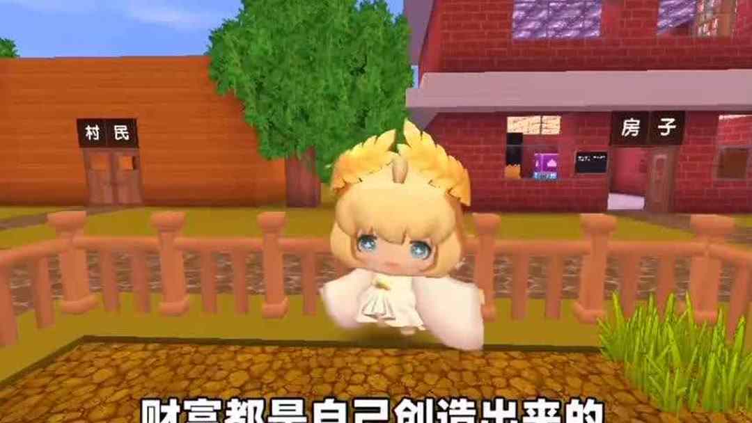 迷你世界:生存冒险,自主创造,懒散的穷人认为命运不公!