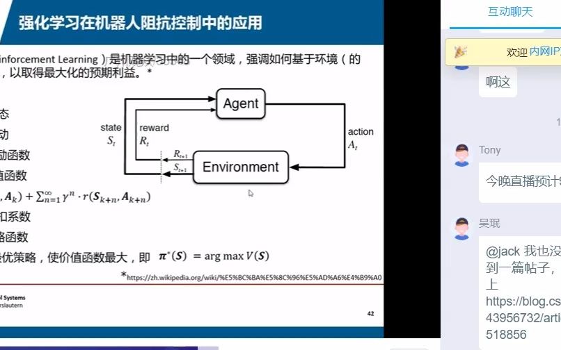 强化学习在机器阻抗中的应用(by吴珉)