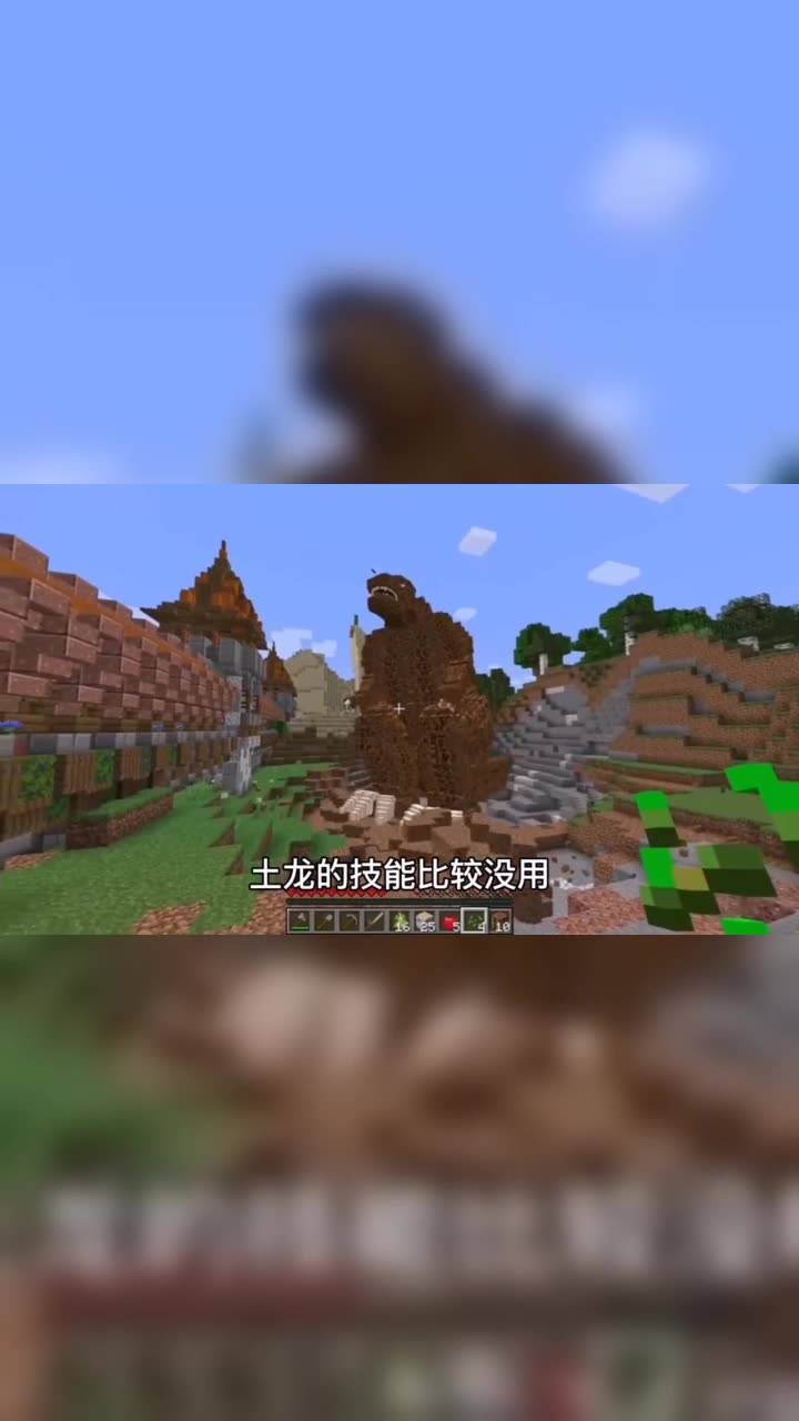 我的世界:自制怪物,用块土就做了条龙
