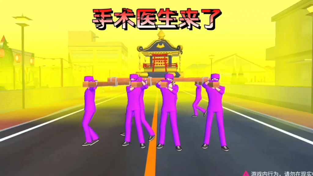 樱花校园模拟器:手术医生来了,快跑!