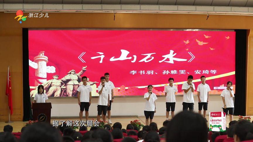 一场有趣生动的国庆主题晨会