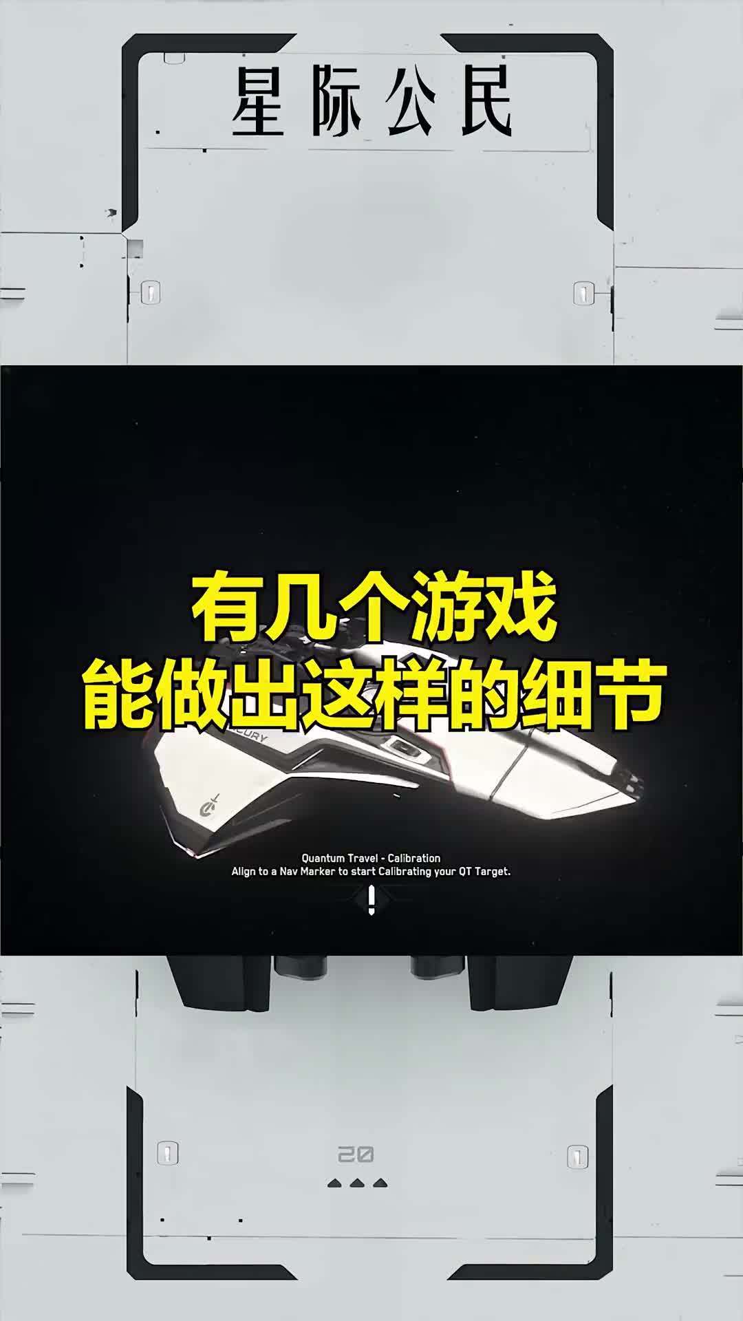有时候我总觉得《星际公民》是一款来自十年后的游戏
