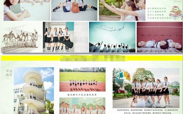 小学初中高中学毕业纪念册青春写真相册清新合照合影PSD画册模版