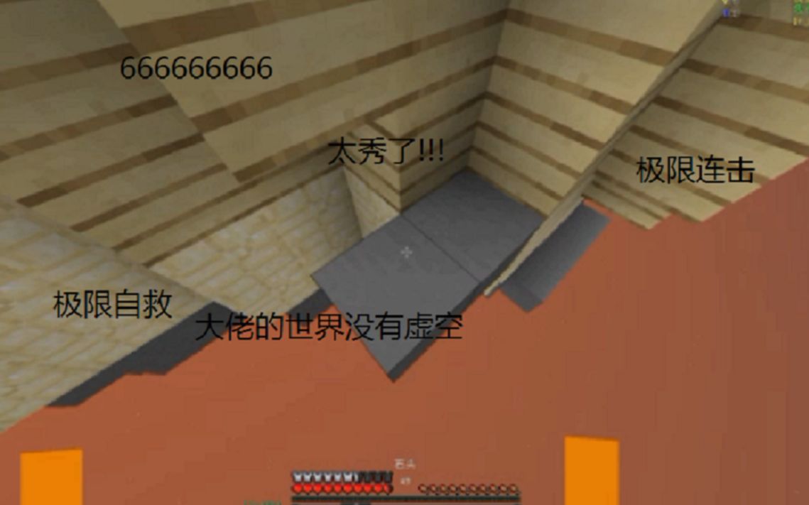 【高燃】我的世界空岛战争击杀自救高燃剪辑!【全息丶瞄准镜】