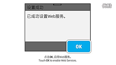 如何设置QQ打印(惠普商用喷墨打印机)