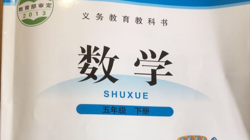 北师大版五年级数学下册《复式折线统计图》课本练习讲解P85-86