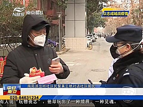 南京:网格化联动共治,推动社区“三位一体”防疫