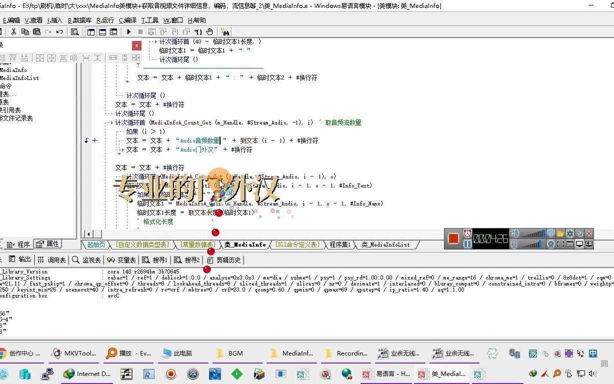 基本看懂了调用dll-参数等-Rec 2021-02-08 19;49;10.mp4_抽取视频.mp...
