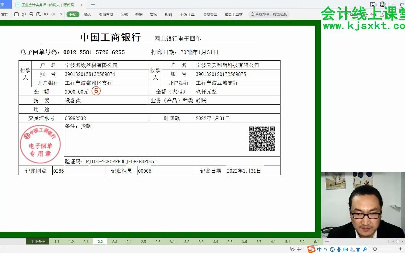 会计真账实操 处置固定资产会计的账务处理