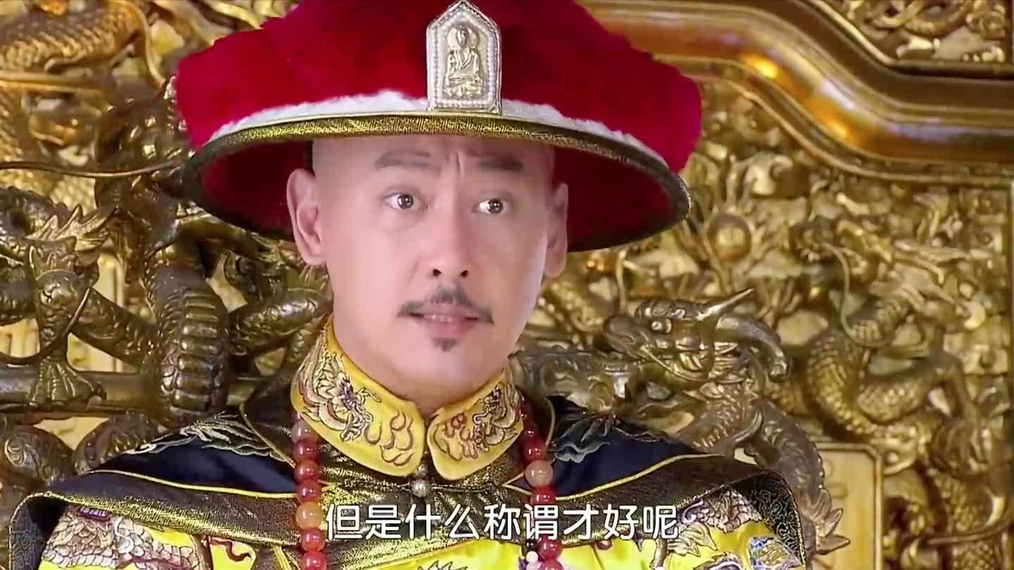 新还珠格格:小燕子当上格格后,穿戴太华贵,竟都快不认识自己了