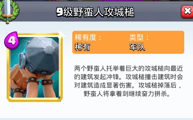 什么叫做无敌卡组?!这就是无敌卡组!皇室战争 实况 第三十四期