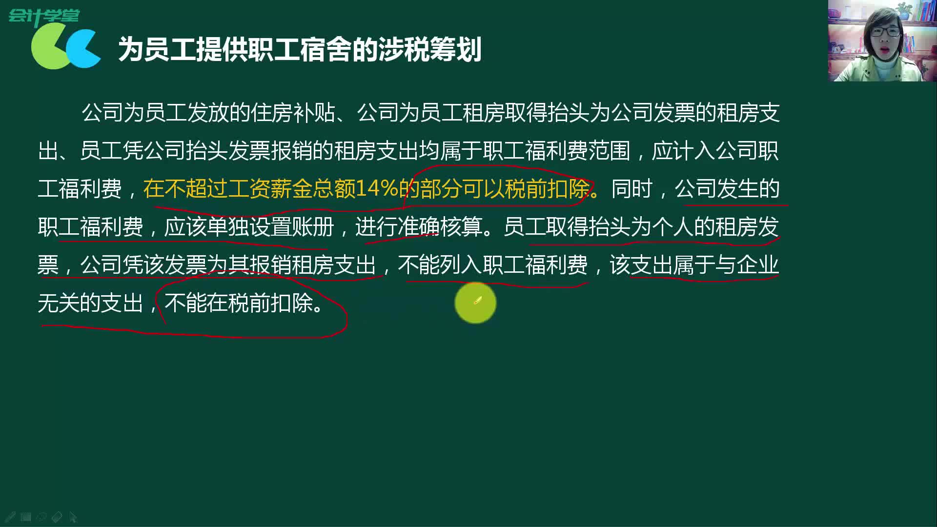 一般增值税纳税人_商贸公司企业所得税_会计法规税法