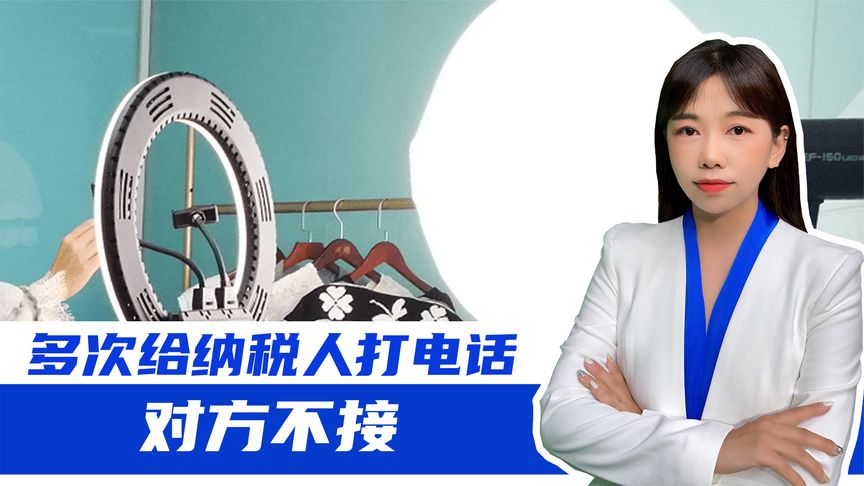 别想钻空子!郑州一网红被追征600多万税款,滞纳金将近28万元