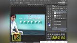 PS淘宝美工教程-男装系列海报PS切片PS转手绘