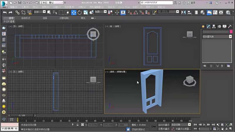 3ds max2016挤出工具欧式门的制作2