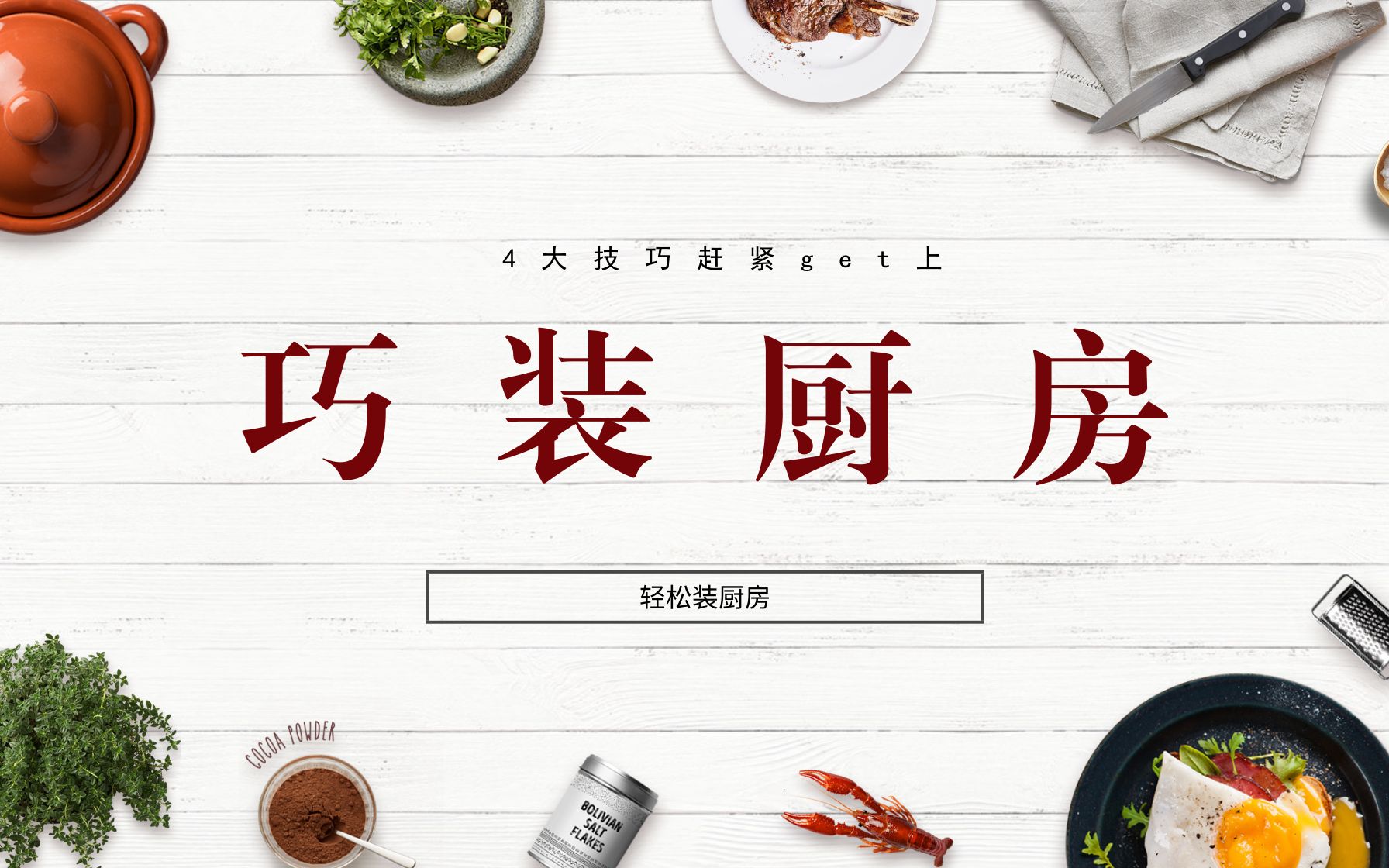 小户型厨房如何装修较好?透露4点秘诀,不愧是年薪80万的设计师!