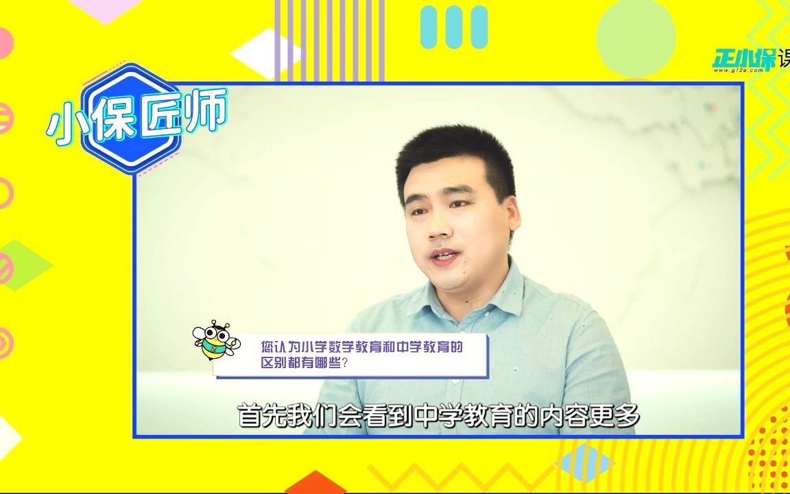 速戳!14年教龄孔老师教学经验干货分享!