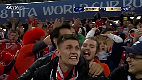 2018世界杯 E组塞尔维亚VS瑞士 【花絮】拦都拦不住!球迷看台激动...