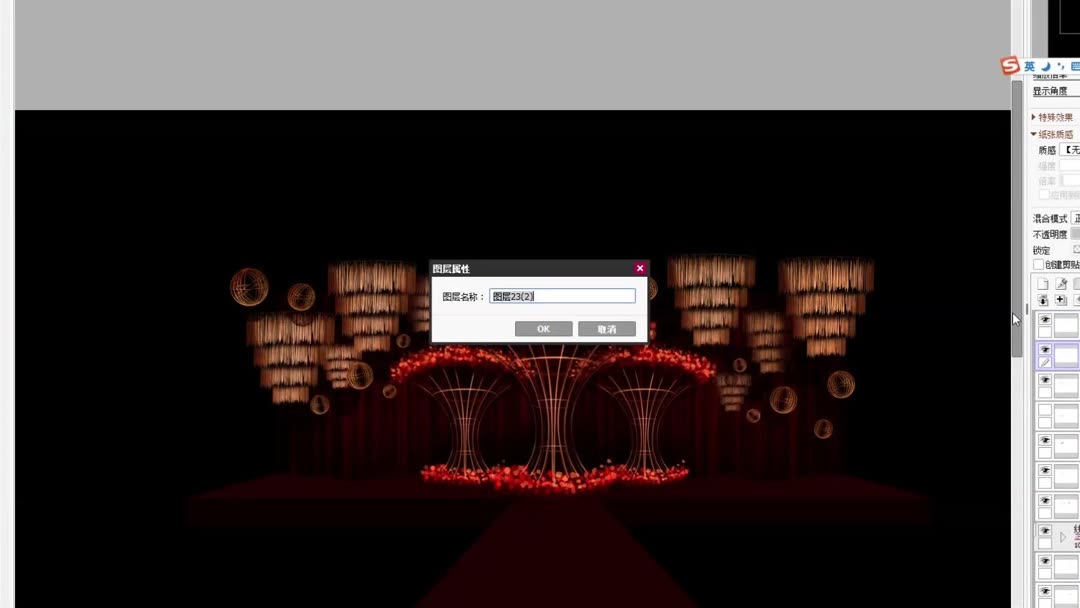 景澜婚礼手绘红金色欧系效果图绘制过程讲解教程