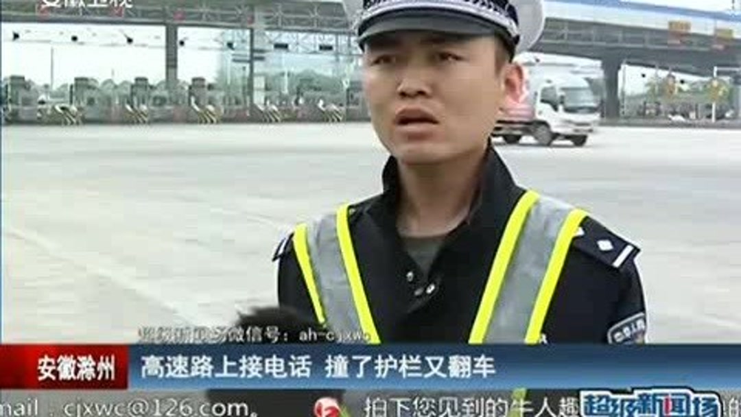 司机高速路上接电话 车辆失控撞护栏侧翻