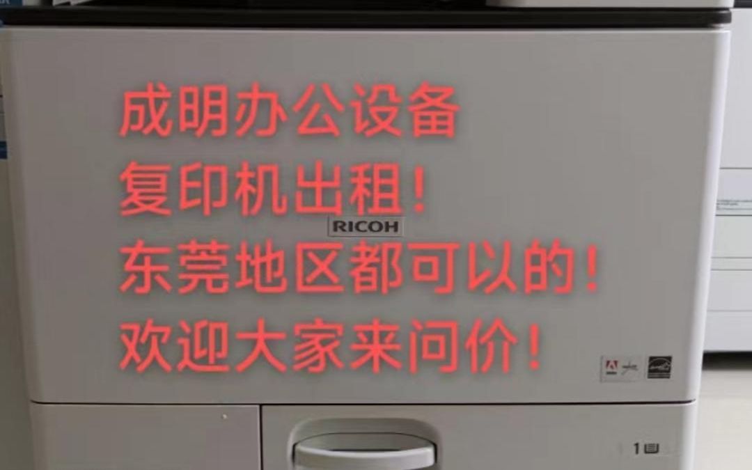 ...#打印机租赁维修 这次介绍的是Ricoh 文件管理器扫描的设置 大家...