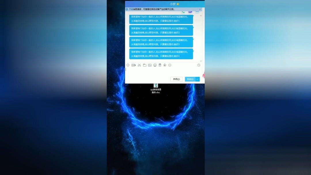 15秒制作qq微信表白刷屏神器