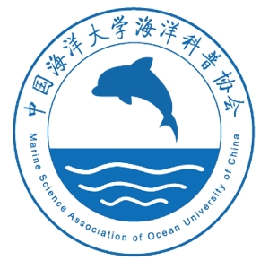 OUC海洋科普协会 