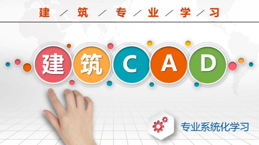 经典技术分享:CAD计算面积的方法(16讲)