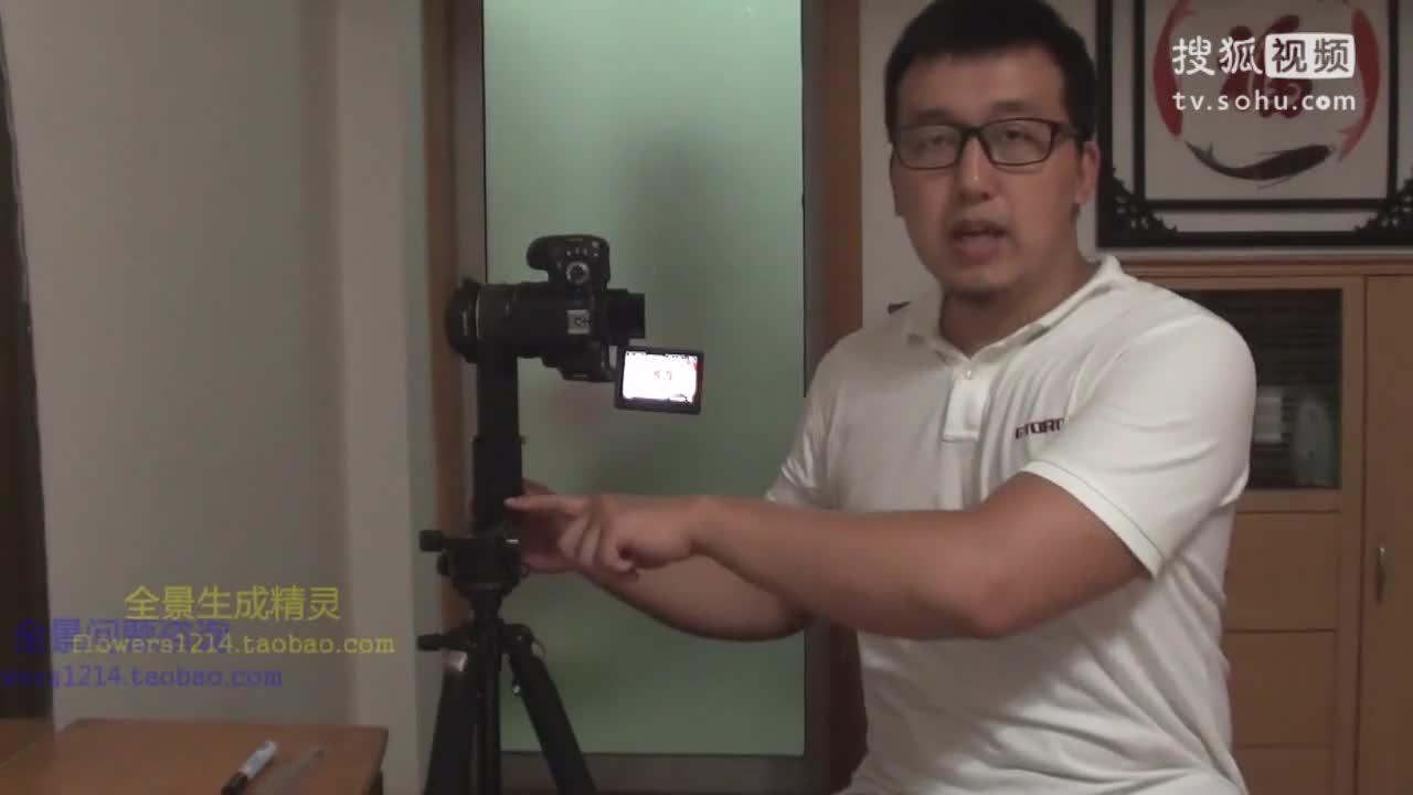 720全景摄影制作教程3:全景云台镜头节点调节2(纵向节点)