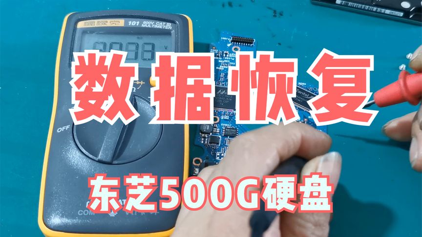 给美女做一个数据恢复,婚照值千金花钱都愿意,经检测完美搞定!