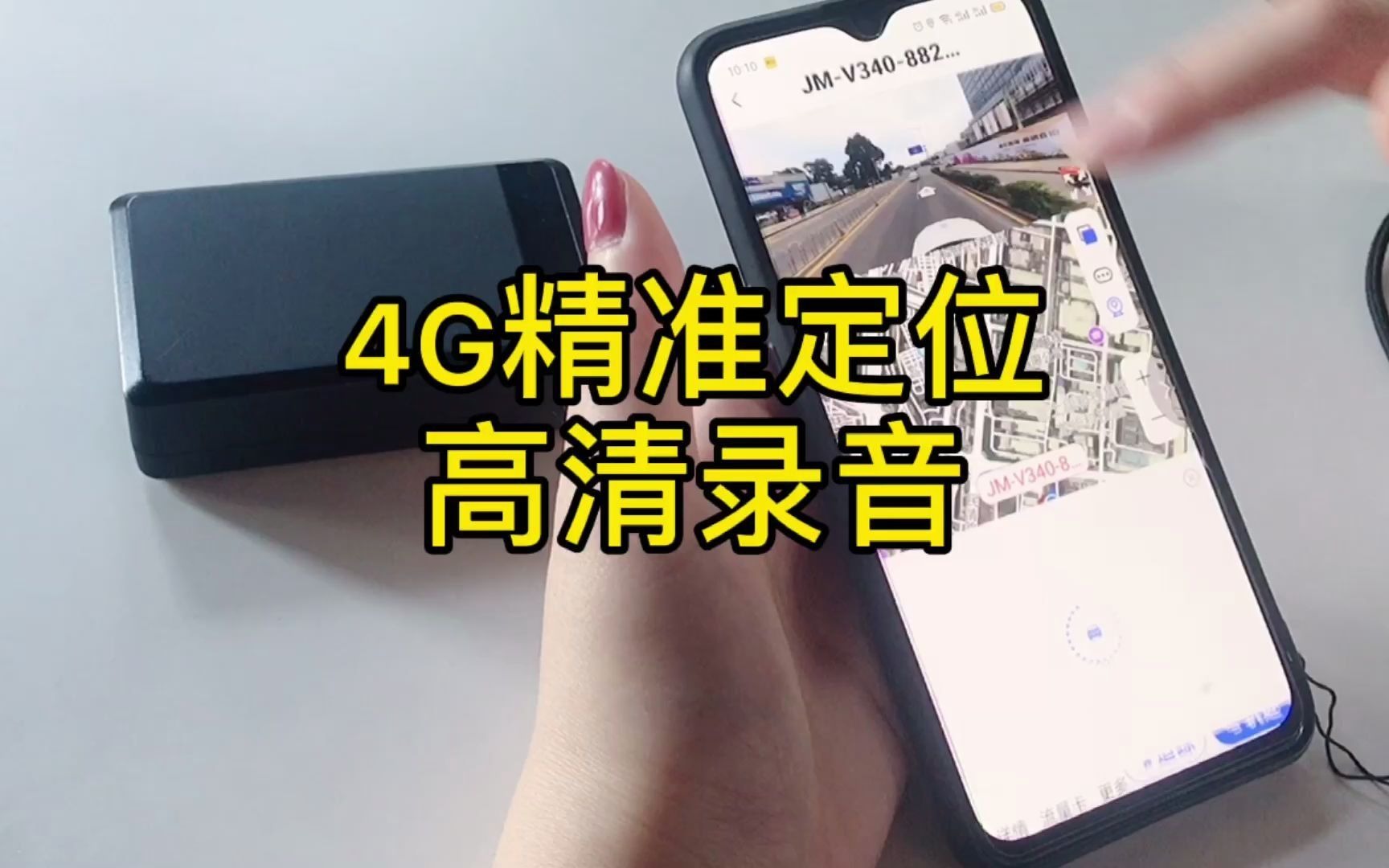 途强4G款定位器,型号JV340。无线款车载GPS定位器。爱车掌控,安全...