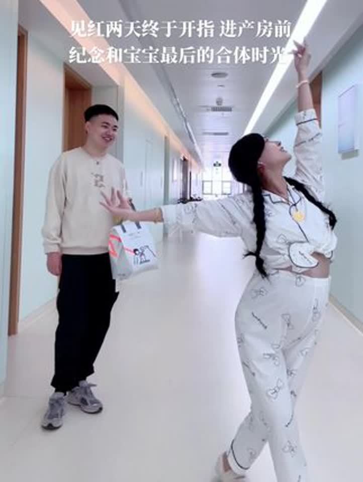 终于开指准备进产房了,三分钟一次的强烈宫缩足够完成最后一支合体...