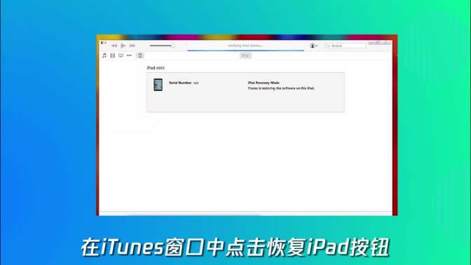 iPad已停用恢复教程，6招帮你轻松解决