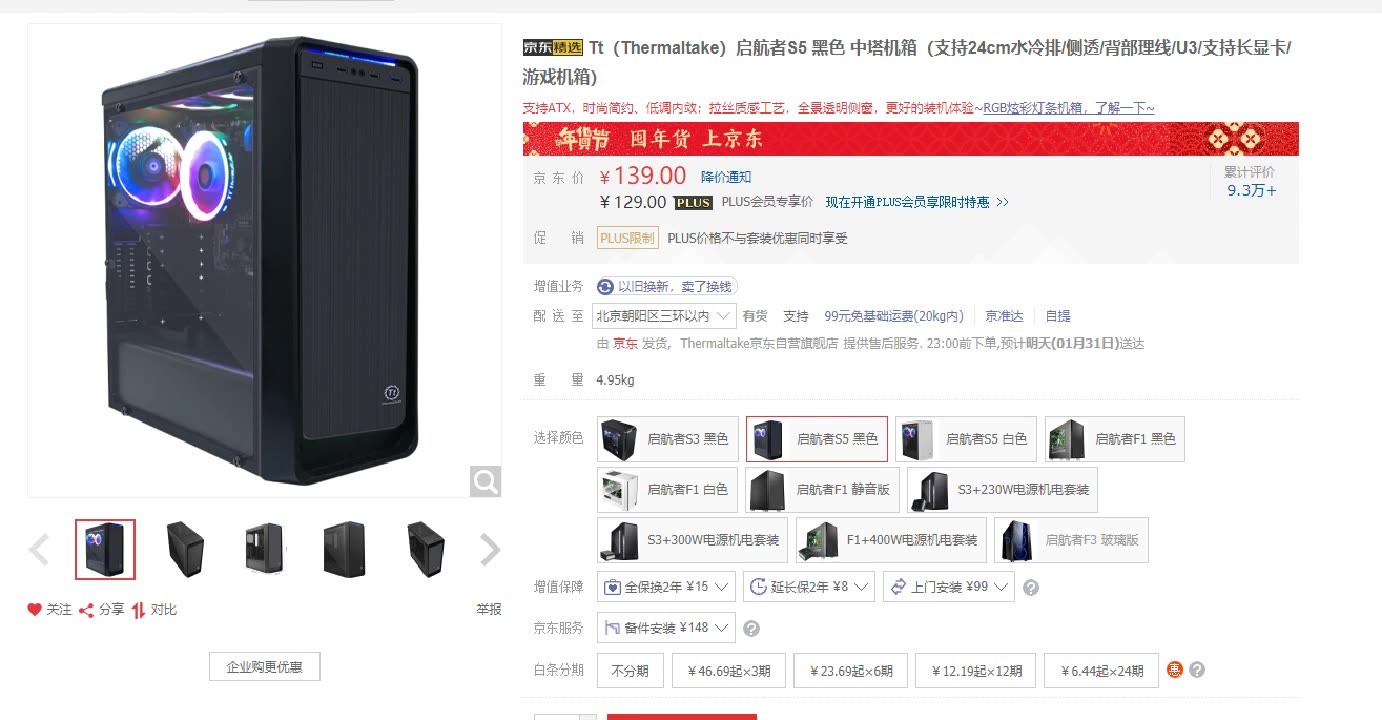 奸商曝光,Tt启航者S5虚假宣传,采用淘汰的AC97接口导致前置面板无法...