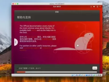 Ubuntu虚拟机安装教程