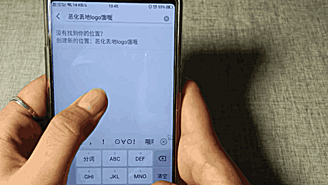 微信动态所在位置怎样自定义设置? 其实很简单, 我教你