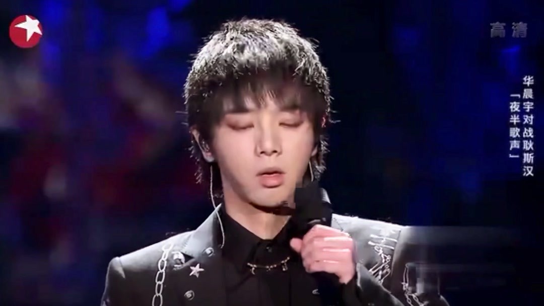 华晨宇演唱张国荣经典歌曲,太走心感动莫文蔚,张杰:入戏了