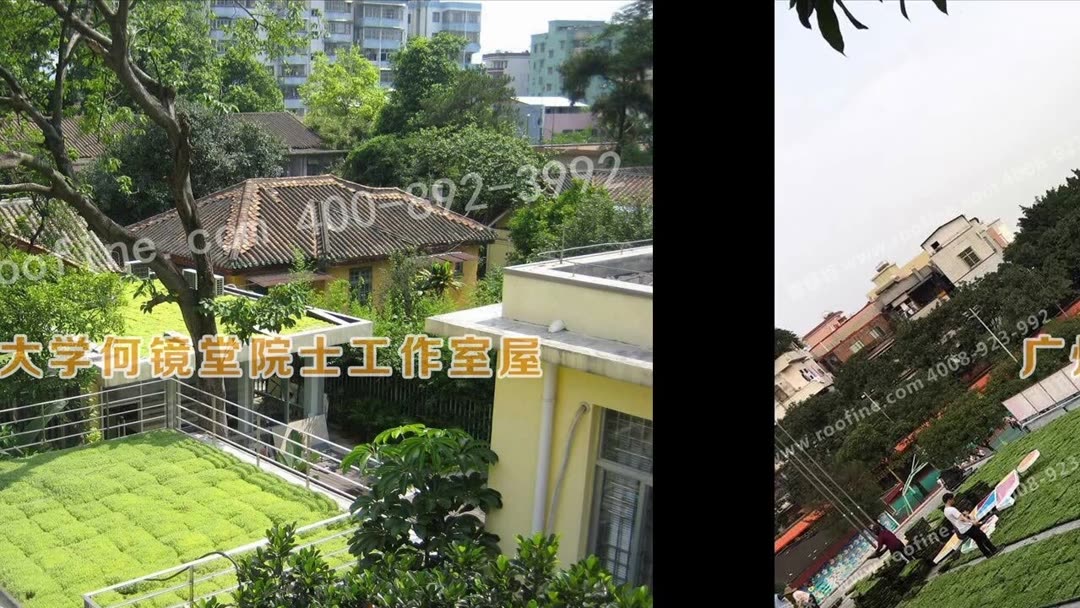 广东易绿谷屋顶绿化工程案例欣赏