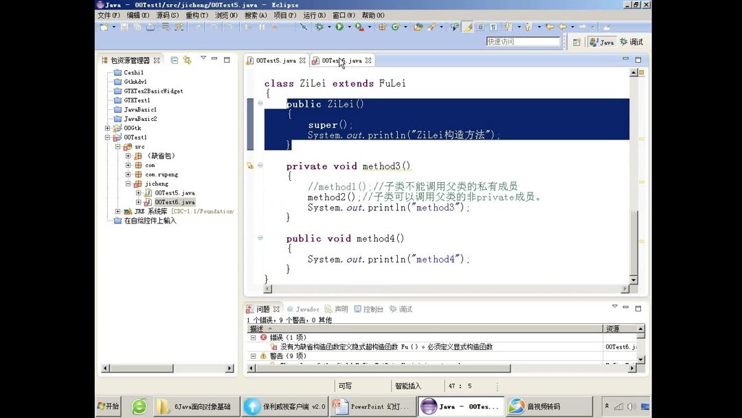 13_父子类的构造函数问题