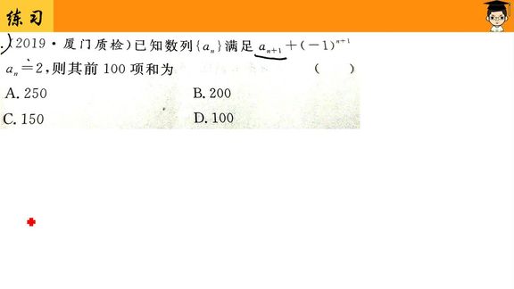 高考数学285期:复杂递推数列求前n项和,找到规律如此简单