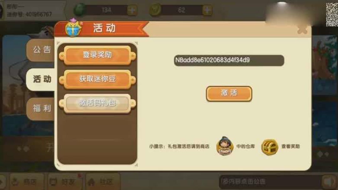迷你世界:如何领取永久皮肤