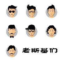 老斯基们 