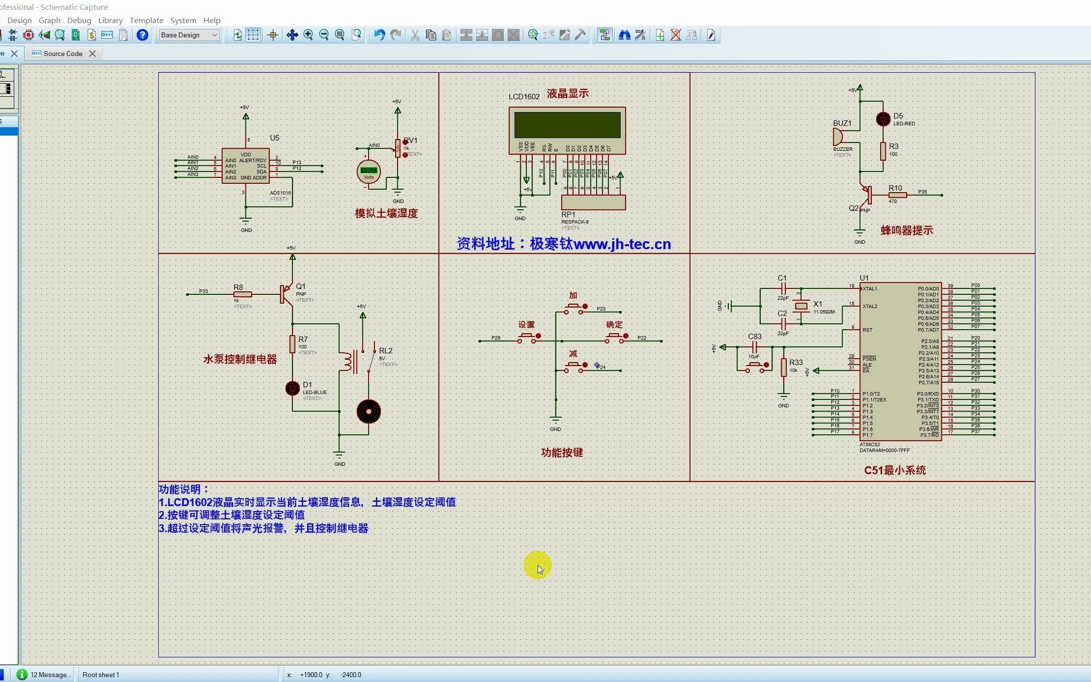 0052基于51单片机的智能浇花系统Proteus仿真