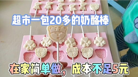宝妈在家做的奶酪棒省钱又卫生,俩宝吃嗨了
