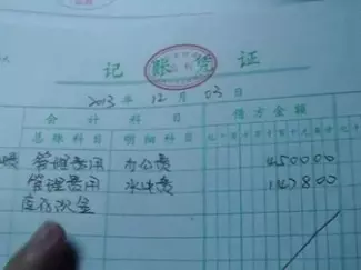 13_多栏式明细账登记【更多资料请登录 会计学堂acc5