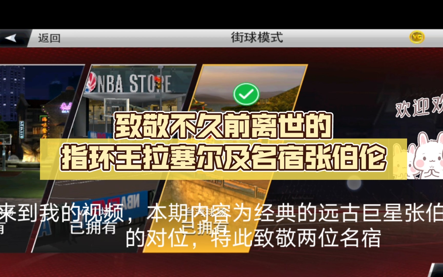 致敬不久前离世的指环王拉塞尔及名宿张伯伦