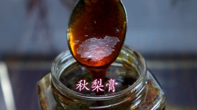 家庭自制秋梨膏,方法简单,没有任何添加剂