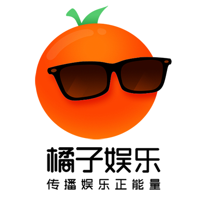 橘子娱乐 