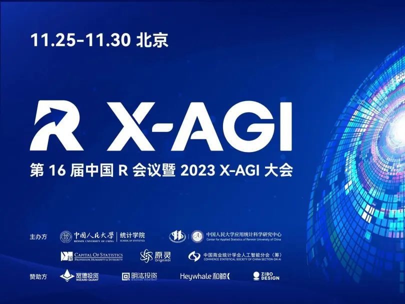 数据科学理论专场:前沿数据科学理论在各领域的应用 | 第16届中国R...